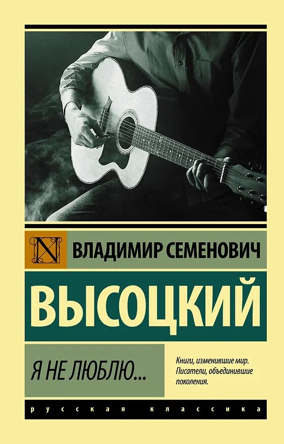 Я не люблю.