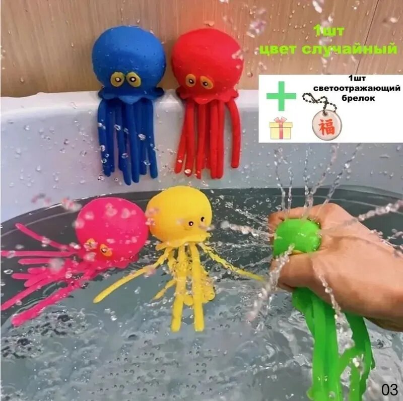 1 шт. Летняя детская водная игрушка+1шт небольшой подарок