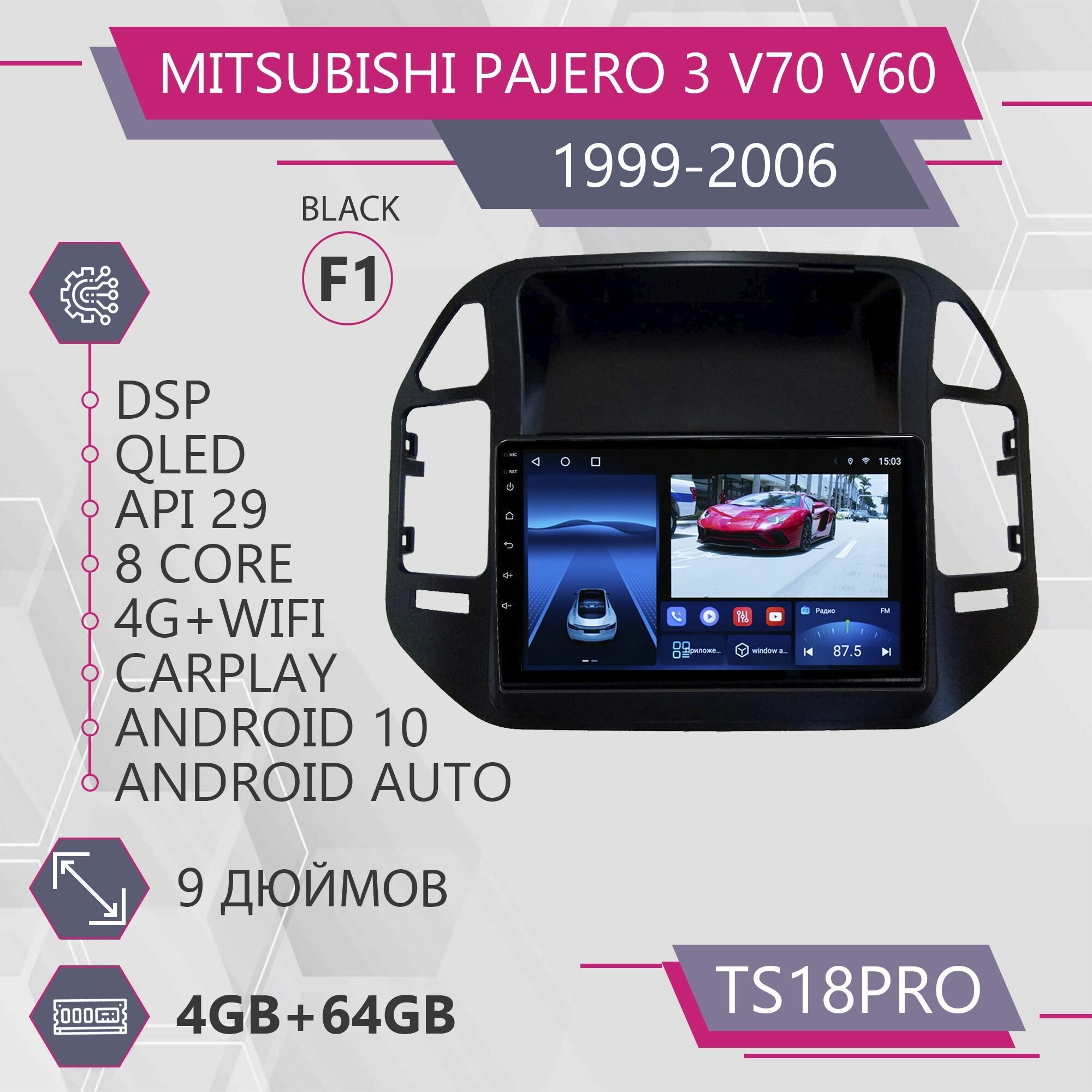 Автомагнитола TS18A Pro 4+64GB для Mitsubishi Pajero 3 V70 V60 /Митсубиси Паджеро 3 В70 В60 Магнитола Android 12 2din Головное устройство Мультимедиа