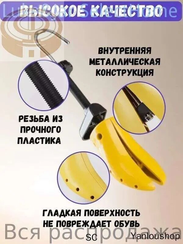 Колодки для обуви — фото 1