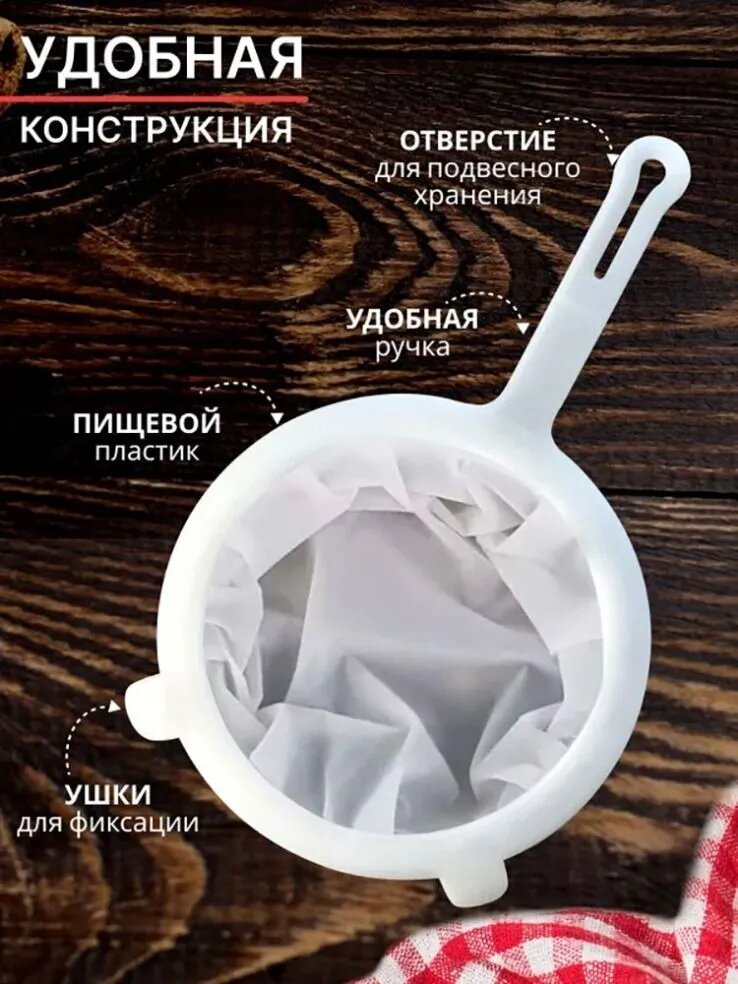 Сито, диаметр 18 см — фото 1