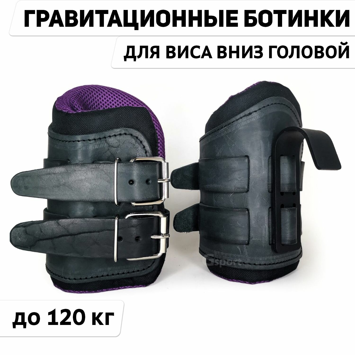 Гравитационные Инверсионные ботинки Крюки для ног на турник