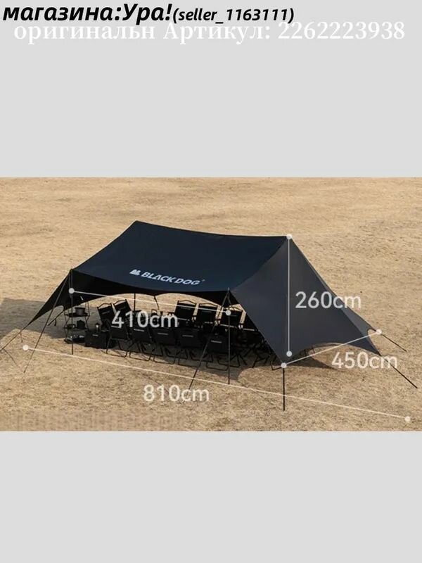 Тент на 10-20 человек Naturehike BLACKDOG Кемпинговый тент, CBD2450WS046