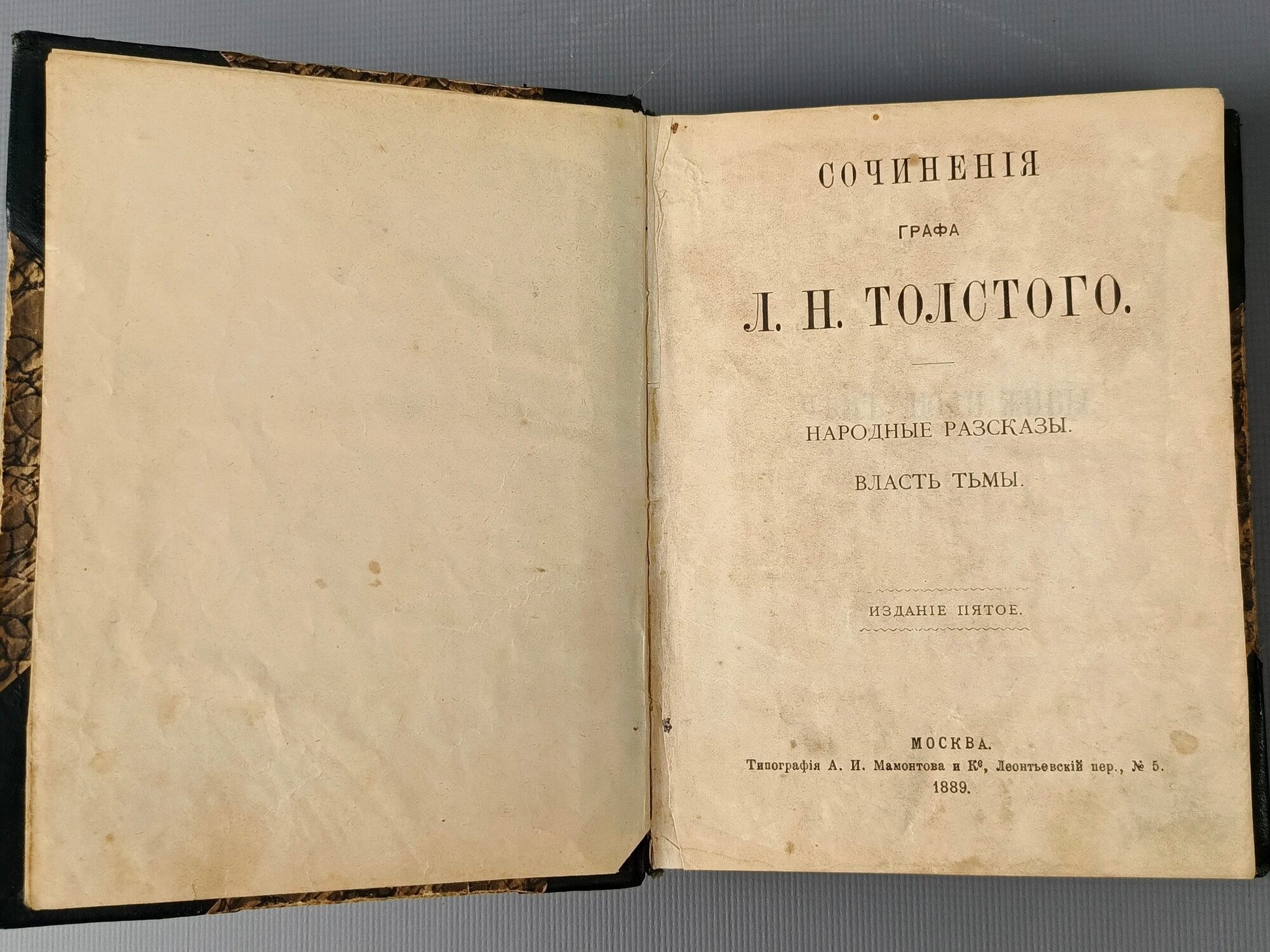 Книга Л. Н. Толстого "Сочинения: Народные рассказы. Власть тьмы", 1889 г, полукожаный переплет