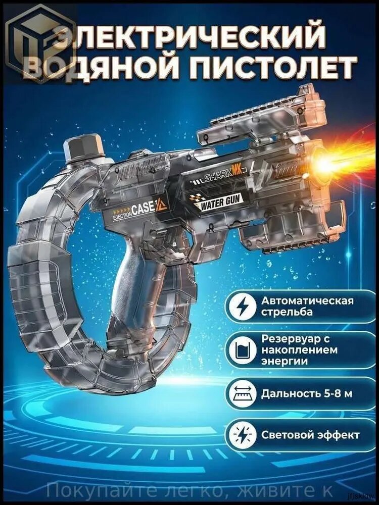 Электрический водяной пистолет с кольцевым резервуаром, черный