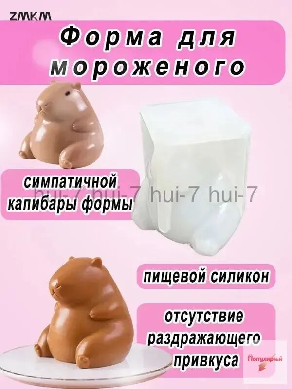 Форма для льда и конфет, 1 шт