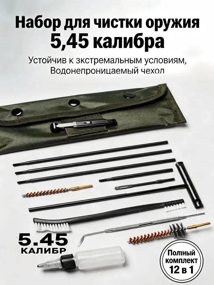 Аксессуары для охоты