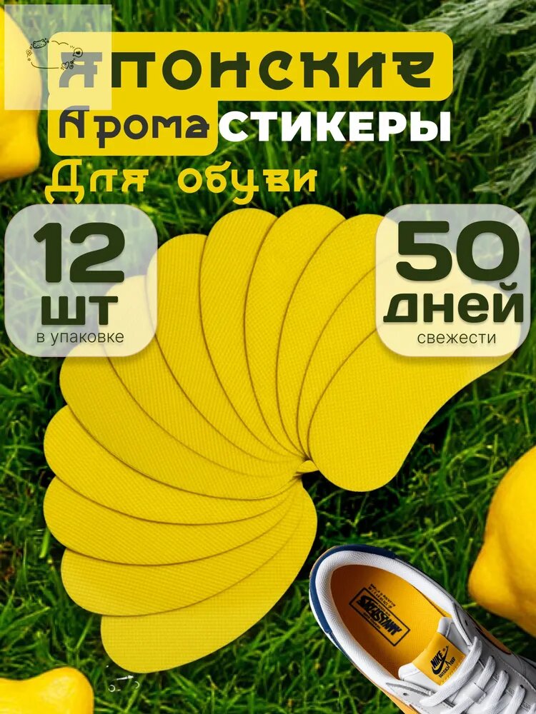Средство для ухода за обувью