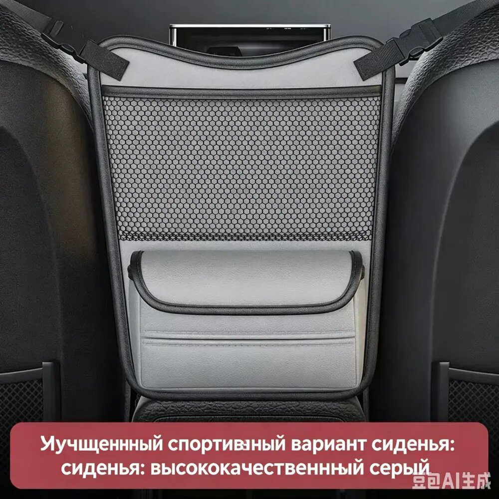 Автомобильный держатель для телефона и планшета с эксклюзивным карманоморганайзером между сиденьями, 3 в 1