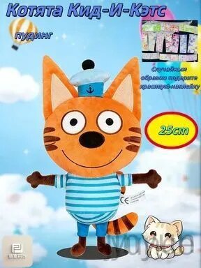 Один плюшевых игрушки кота 25см