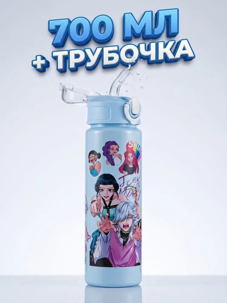 Спортивная бутылка, 700 мл