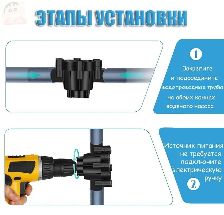 Насадки для насоса — фото 1
