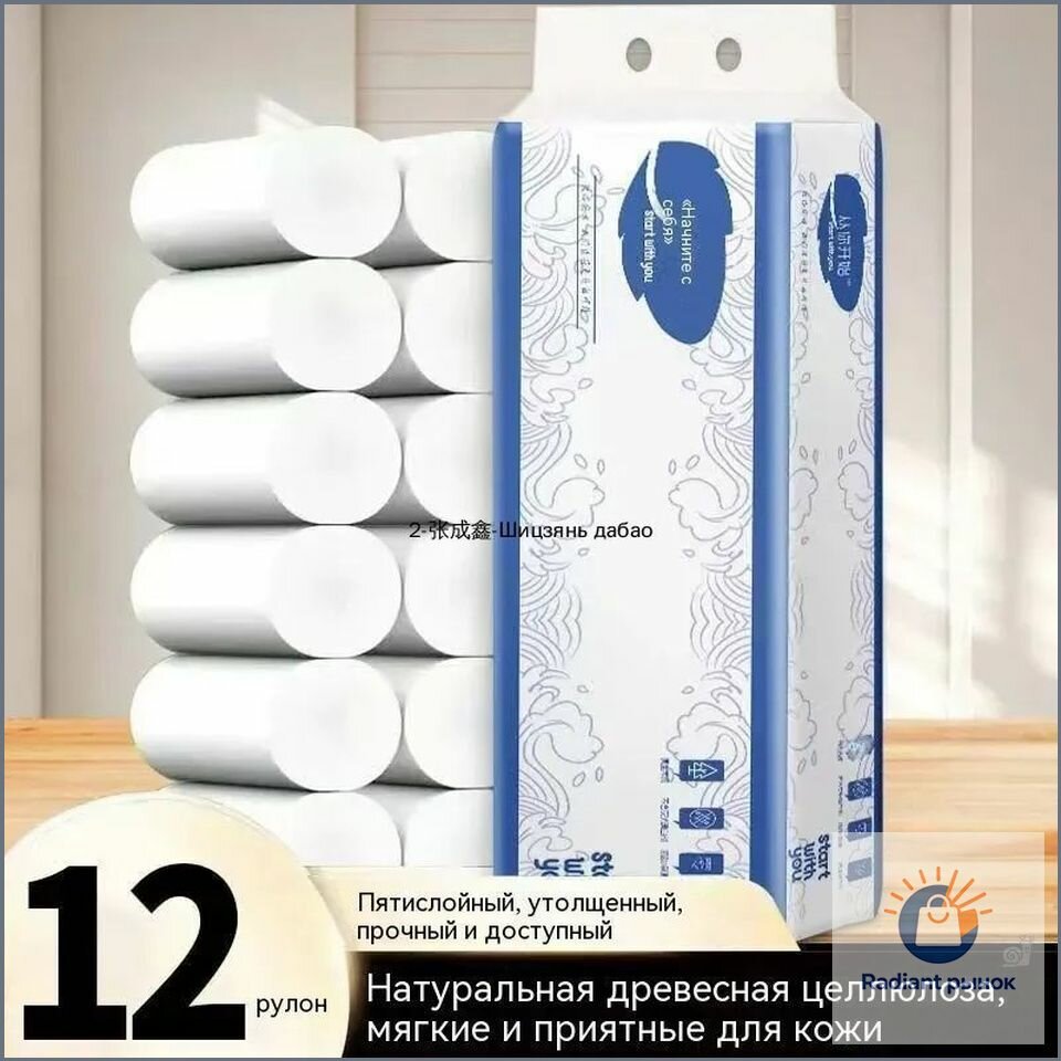 Туалетная бумага 12 шт