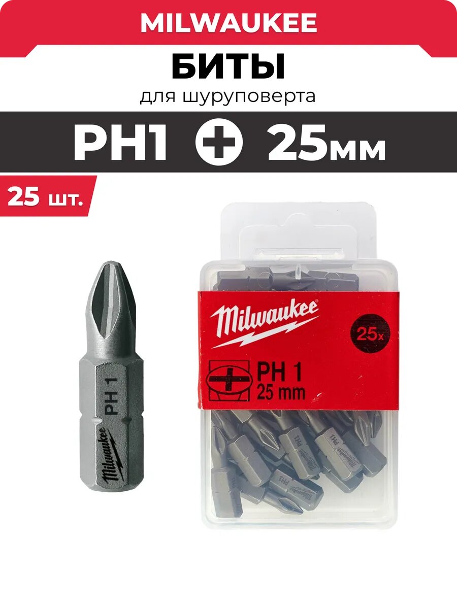 Биты для шуруповерта PH1 25мм (25шт/уп), 4932399586
