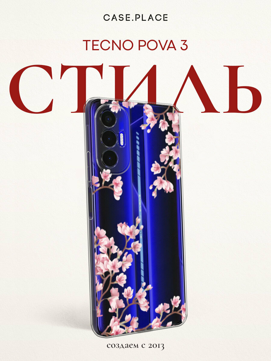 Чехол на Tecno Pova 3 / Текно Пова 3 с принтом Весенняя сакура, прозрачный