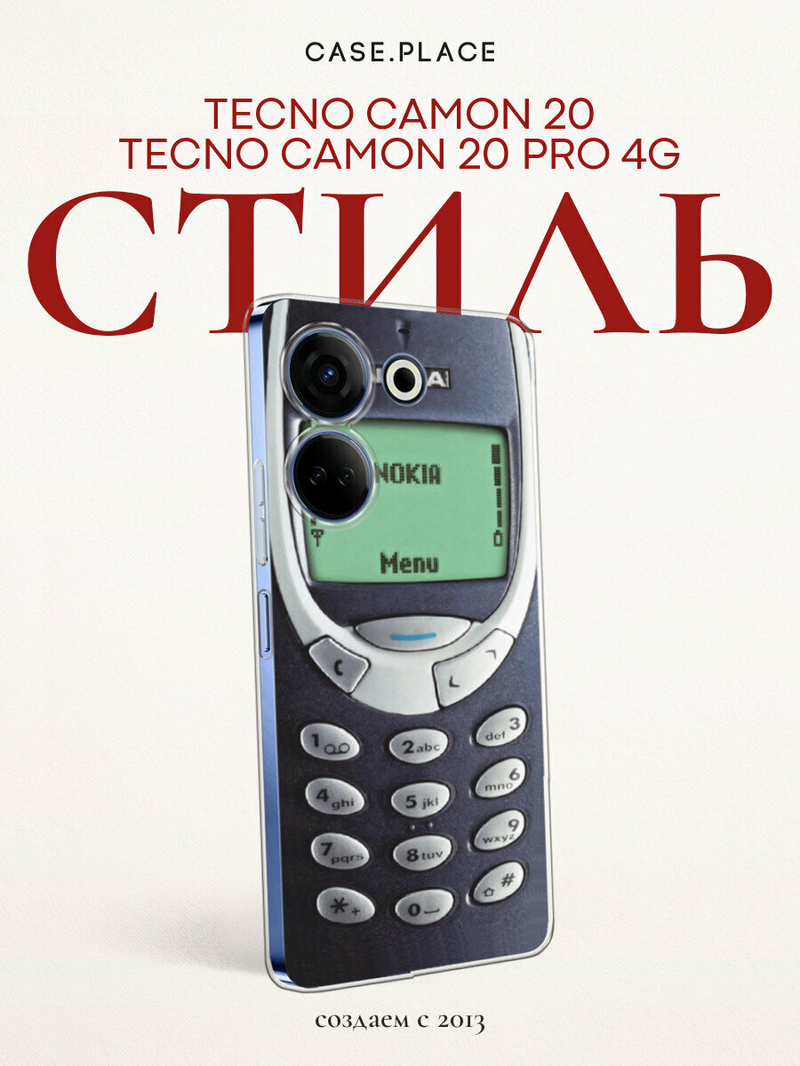 Чехол на Tecno Camon 20/20 Pro 4G / Текно Камон 20/20 Про 4G с принтом В виде Нокиа