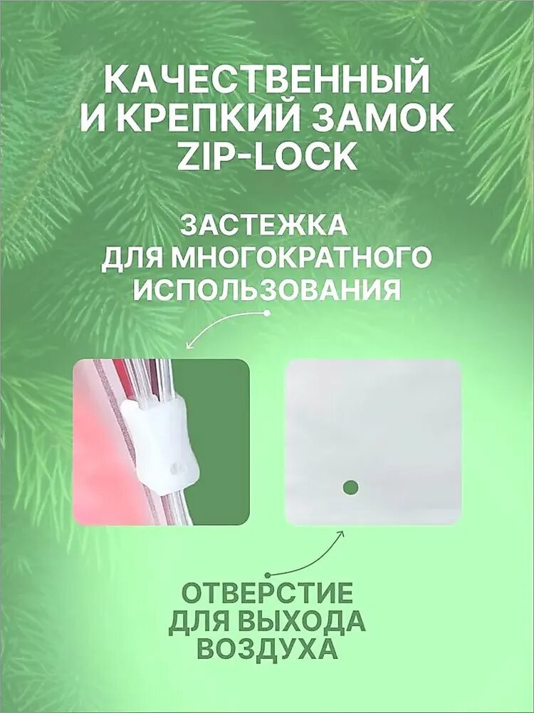 Зип пакет матовый 25х30 см, 30 шт, с бегунком, для хранения продуктов — фото 1