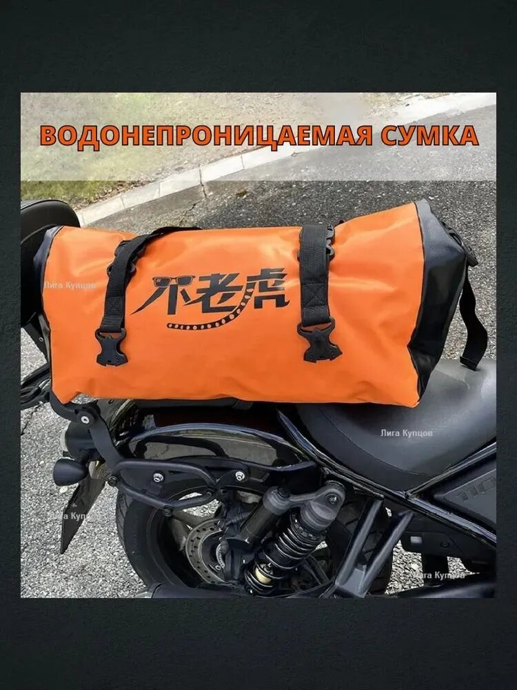 Гермосумка 68 литров, размер 60x30x38 см, оранжевая, с 4 ремнями — фото 1