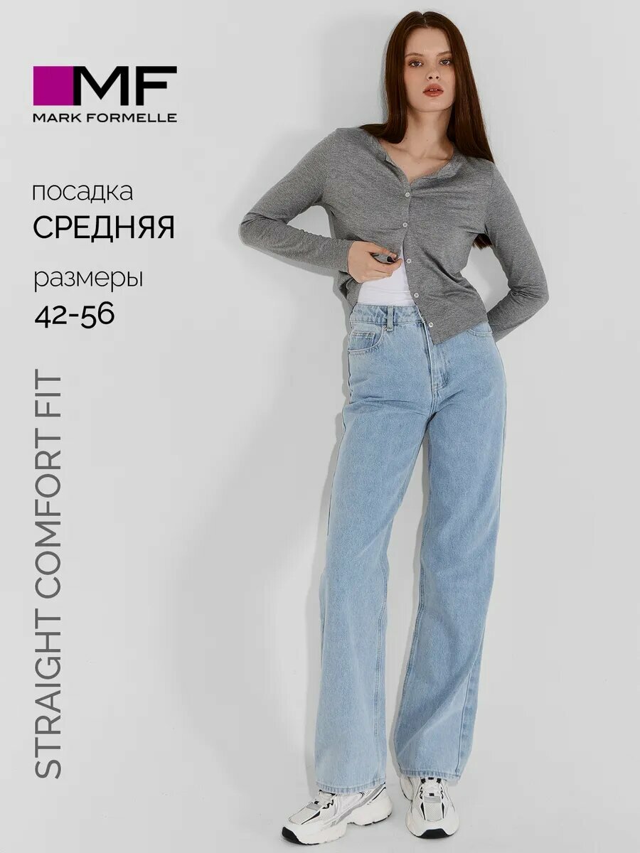 Джинсы для женщин 