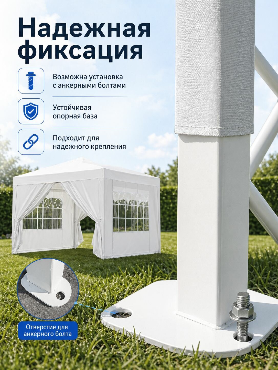 Беседка,300х300х250см — фото 1