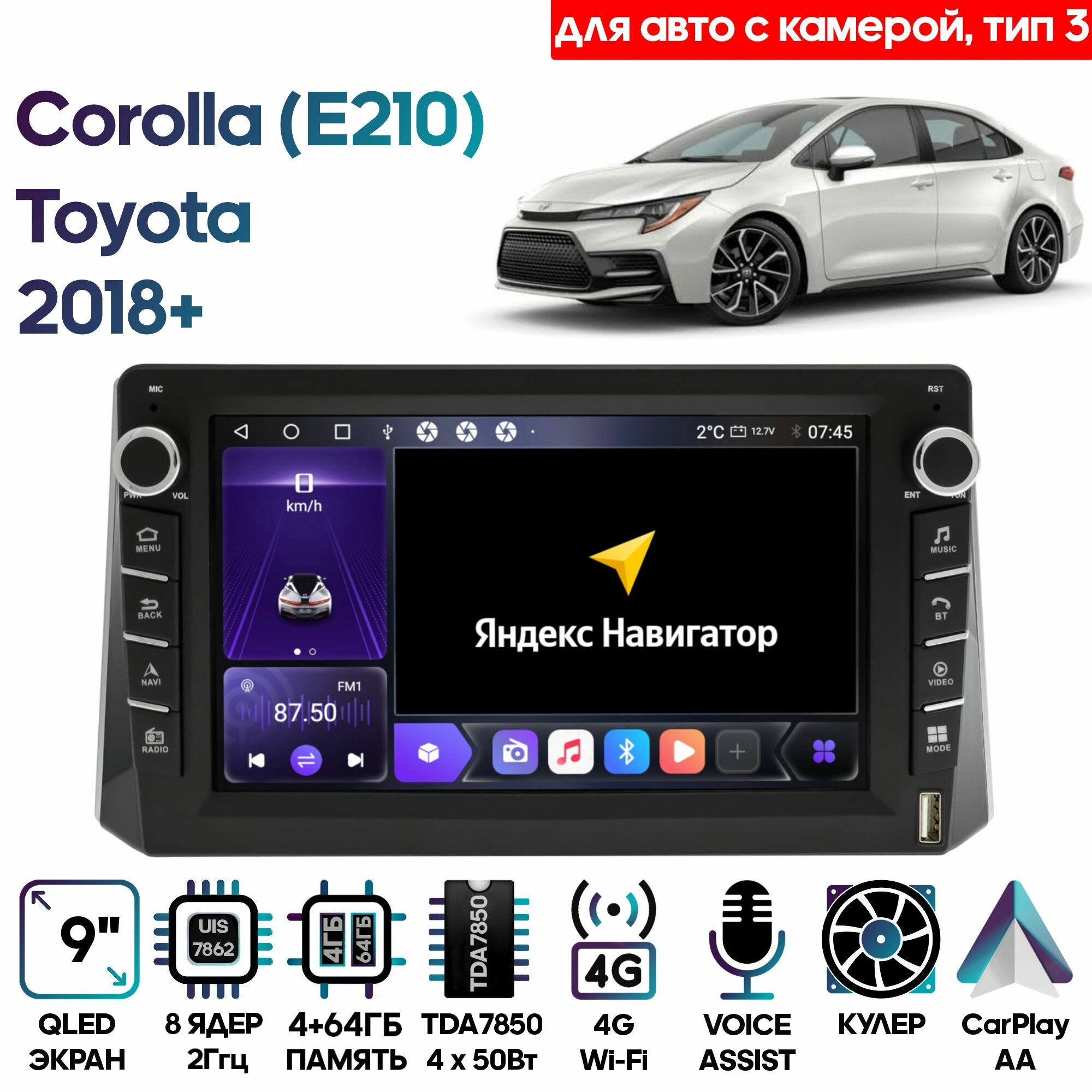 Магнитола Toyota Corolla (E210) 2018+ / 10 дюймов с кнопками, 4/64GB, 8 ядер, DSP, 4G, Android 10 / Wide Media