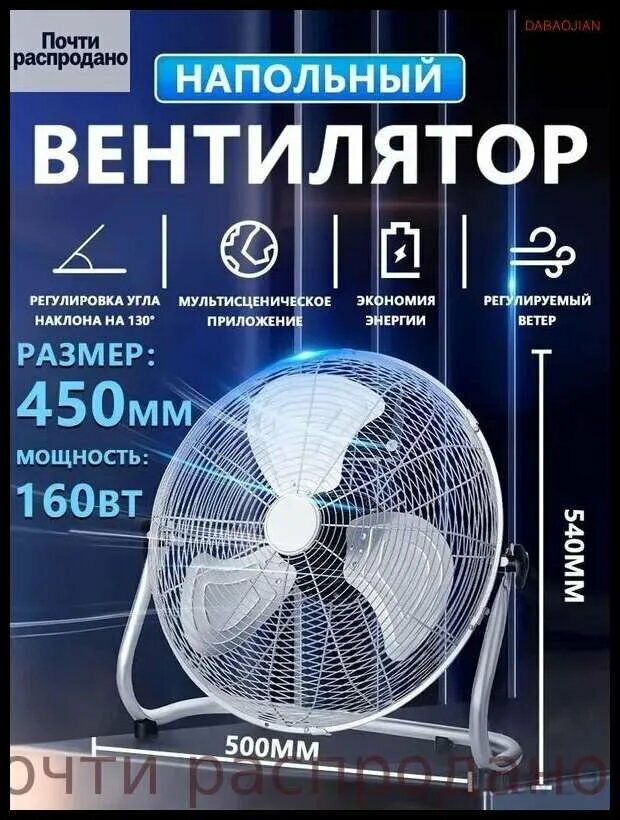 Напольный вентилятор Guyo2i-61b95dc96364, серебристый