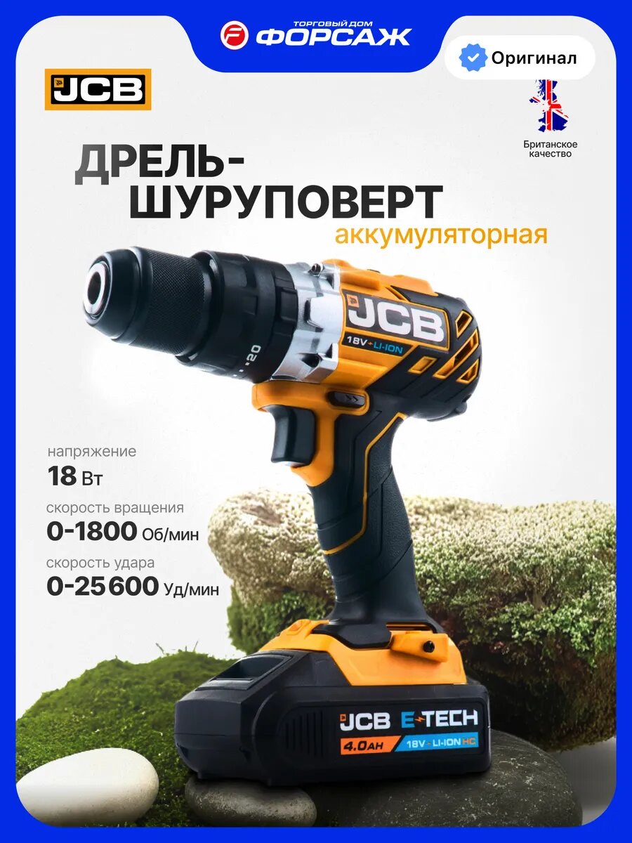 Дрель-шуруповерт аккумуляторная 18V, без аккумулятора