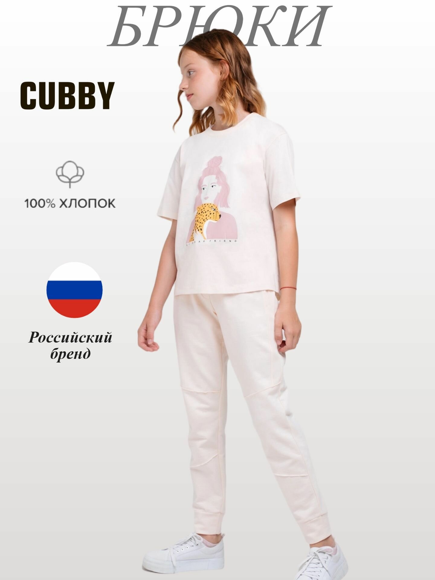 Брюки