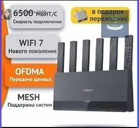 Беспроводной роутер Wi-Fi 2.4G/5G, стабильное соединениедля дома и офиса