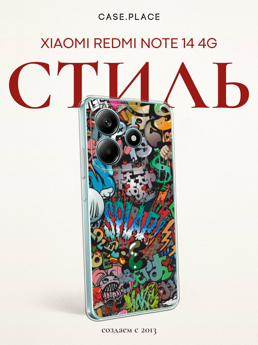 Чехол на Xiaomi Redmi Note 14 4G / Сяоми Редми Нот 14 4G с принтом Граффити надписи