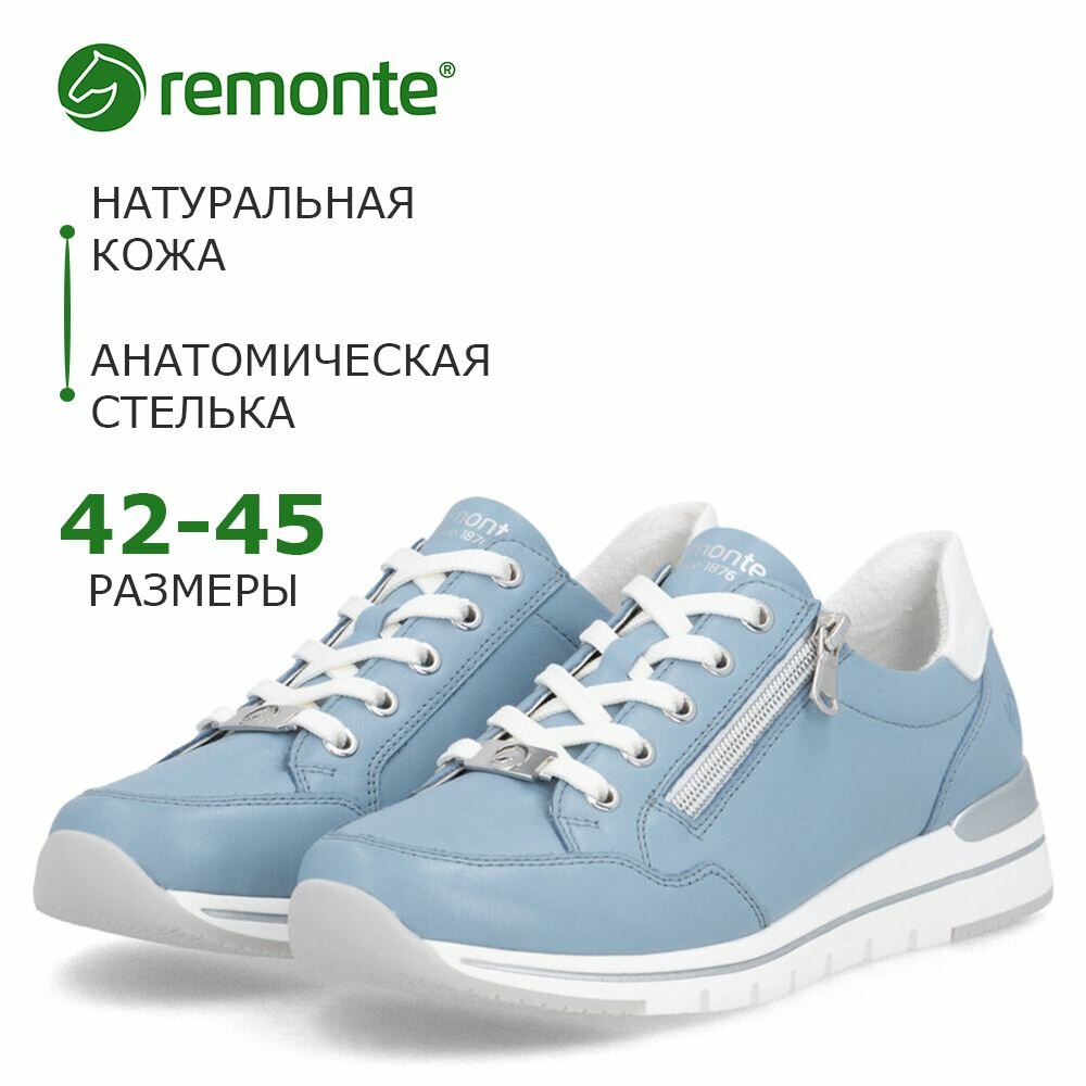 Кроссовки