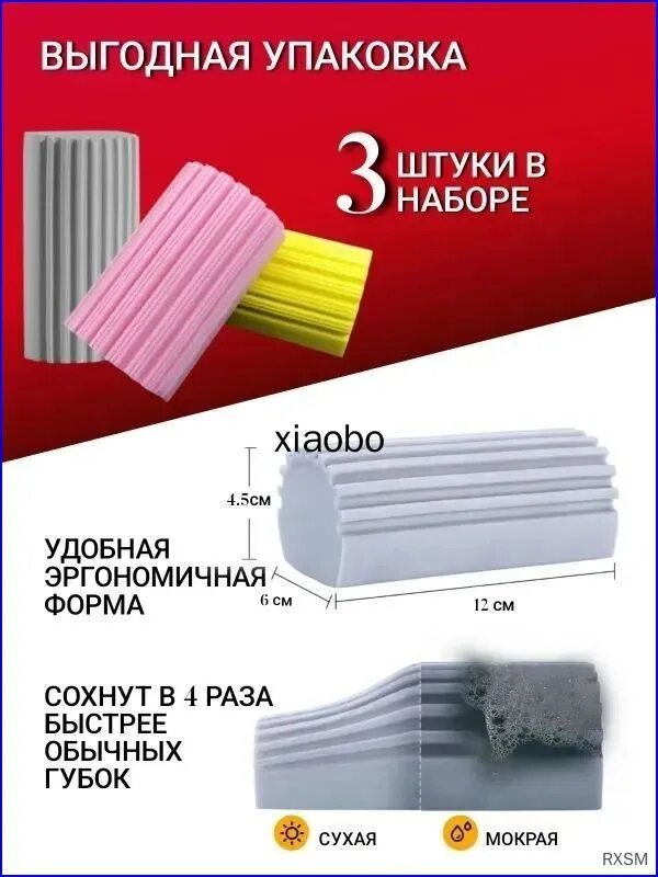 Губка, ПВА, 3 шт. — фото 1