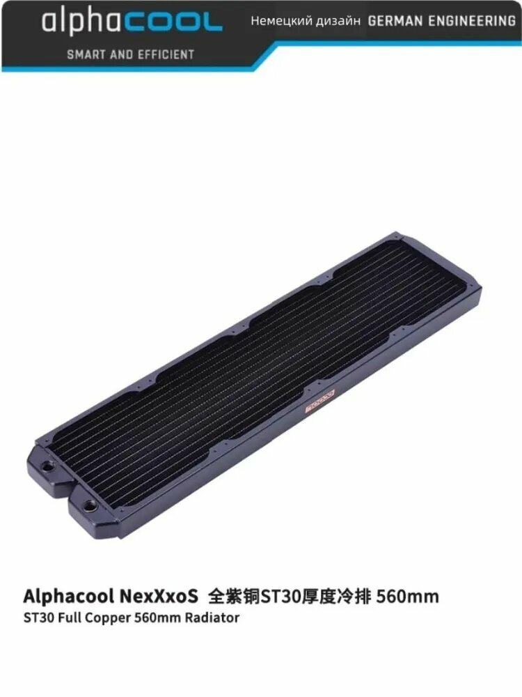 Alphacool вентилятор ST30 140/280/420/560, черный, черный матовый