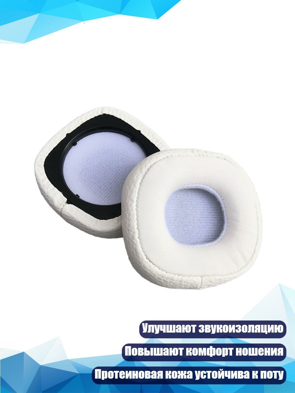 Амбушюры для Marshall Major 3, Белый
