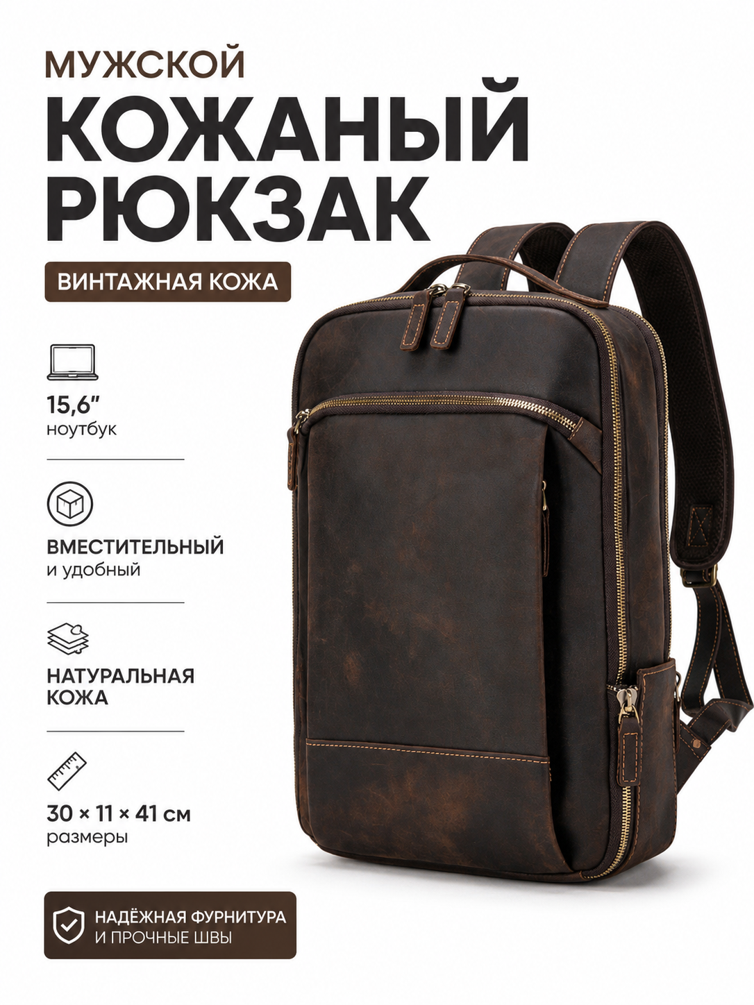 Мужской ретро-рюкзак из натуральной кожи, 15,6 дюймов, для ноутбука и бизнеса, высокая вместимость