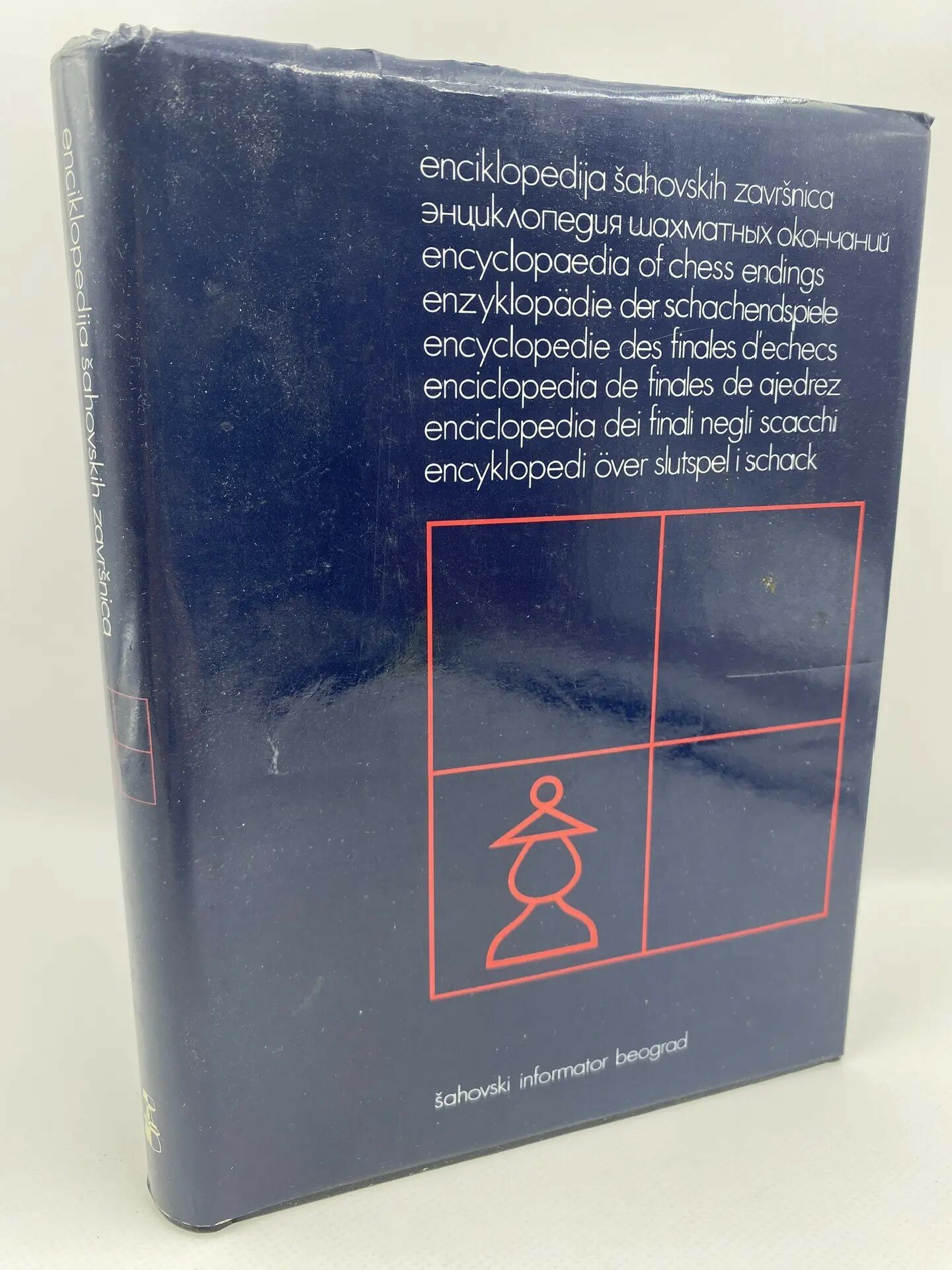 Энциклопедия шахматных окончаний в 5 томах. Том 1. Пешечные окончания