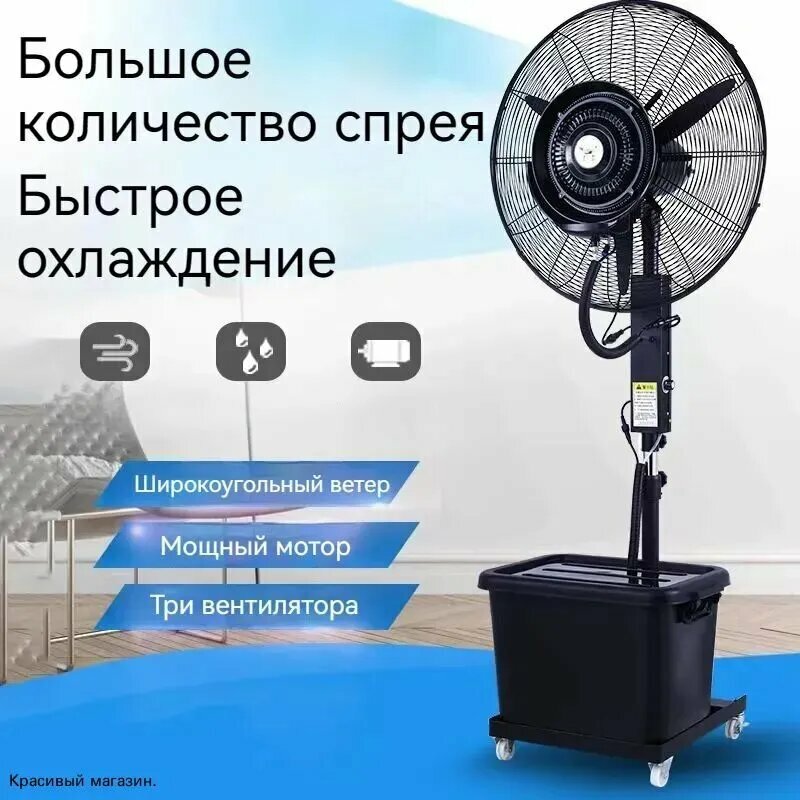 Напольный вентилятор mzm-20260425123801508, черный