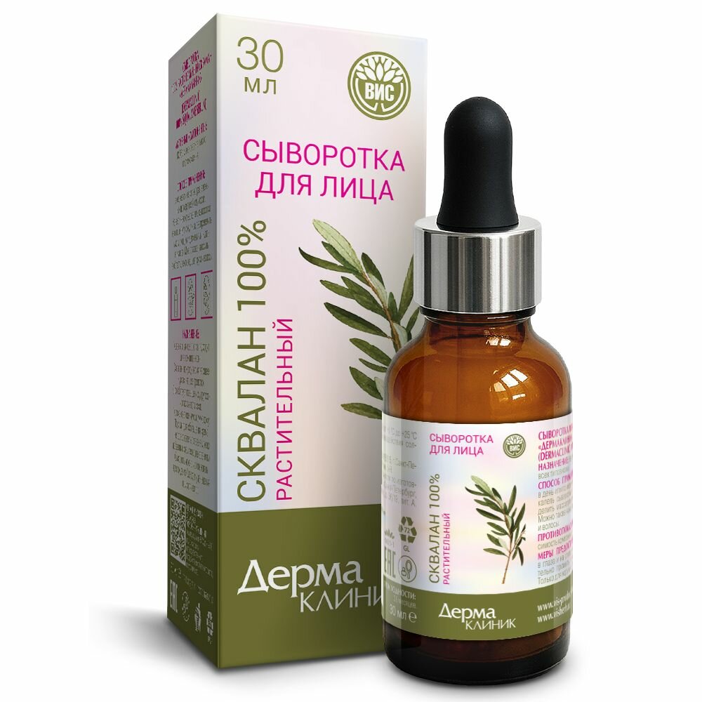 Сыворотка 100% растительный сквалан ДермаКлиник (DermaClinic 100% Squalane Serum) 30 мл