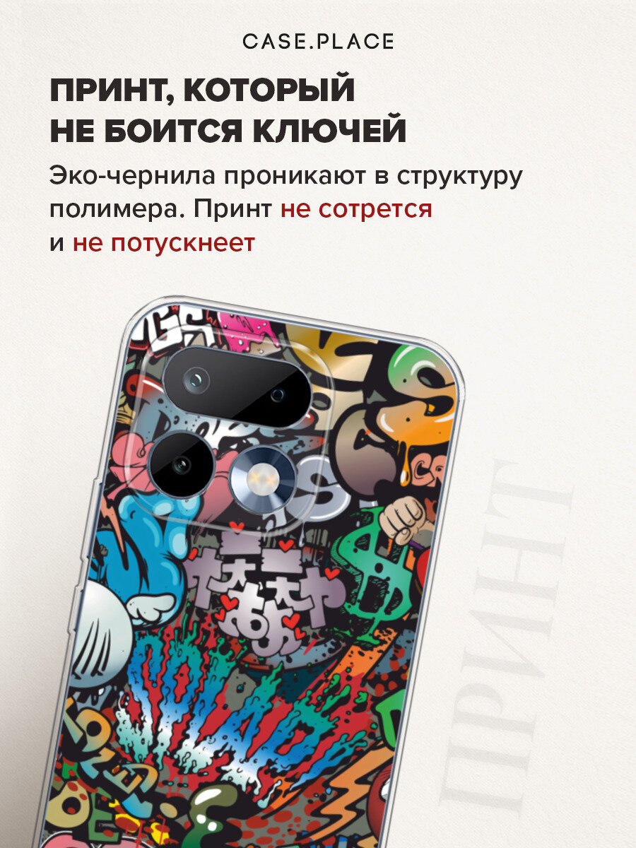 Чехол на Realme 16 Pro / Реалми 16 Про с принтом Граффити надписи — фото 1