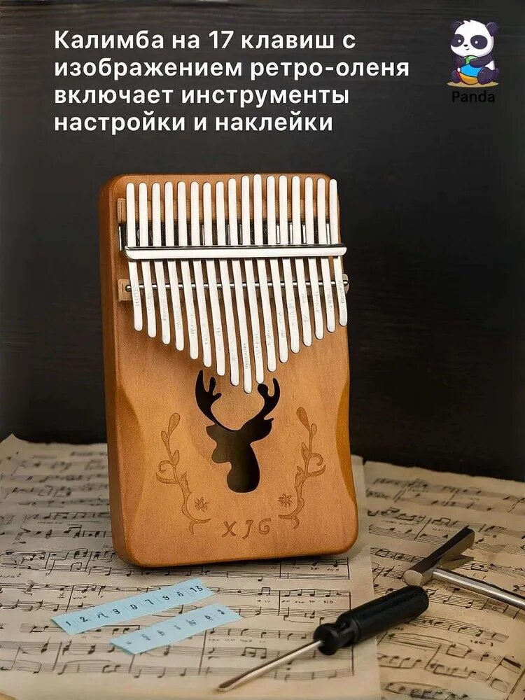 Народный ударный инструмент