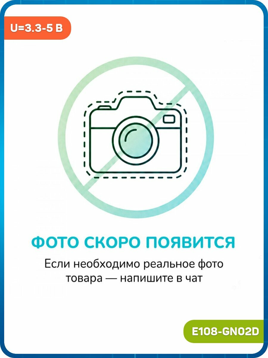 Модуль Hi-Link EBYTE навигационной системы GPS GLONASS BDS с UART интерфейсом U-3.3-5 В керамическая антенна (E108-GN02D)