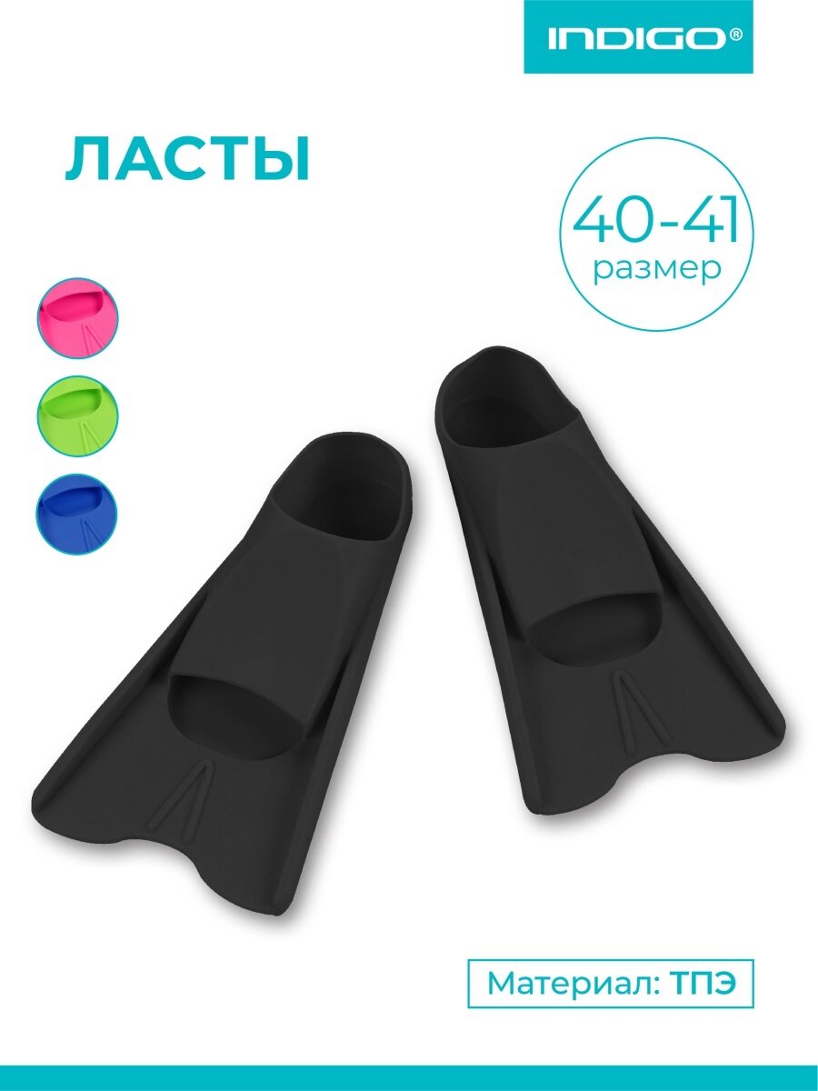 Ласты для бассейна взрослые INDIGO, с закрытой пяткой, черный, размер 40-41