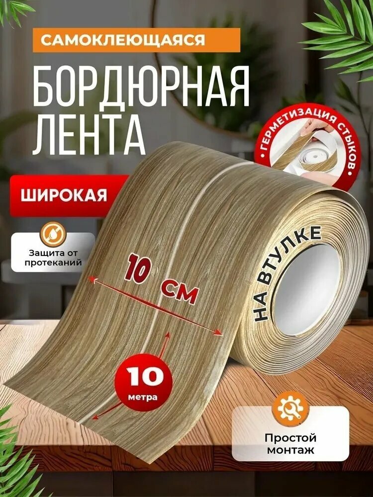 Клейкая лента 100 мм 10 м, 1 шт