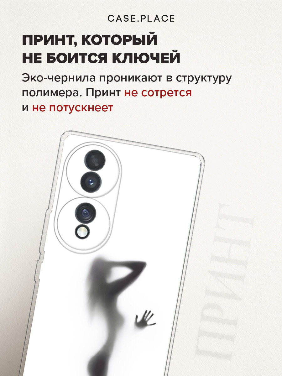Силиконовый чехол на Honor 70 / Хонор 70 с принтом "Стекло в душе" — фото 1