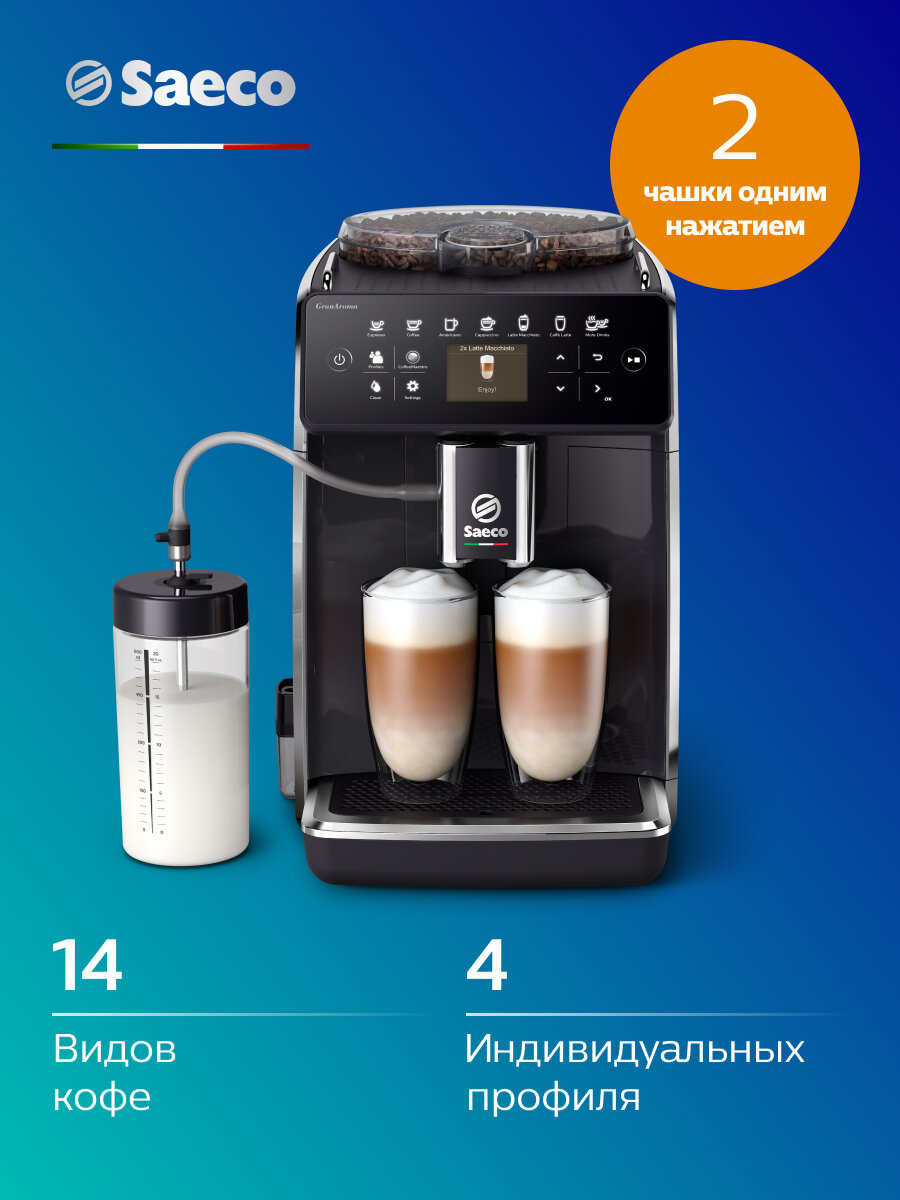 Кофемашина Philips Saeco SM6580, сенсорное управление, автоматическая очистка, черная