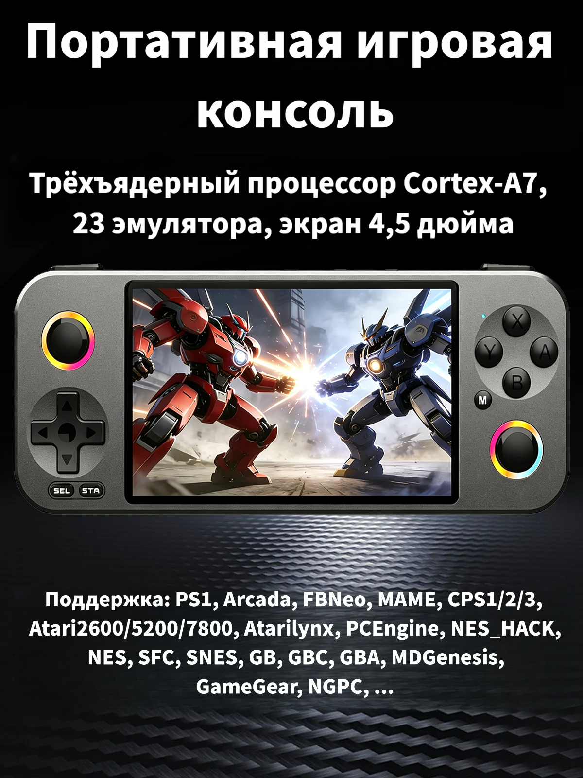 Игровая консоль JITE, портативная, с 23 эмуляторами, 64ГБ, 20000 игр，черный