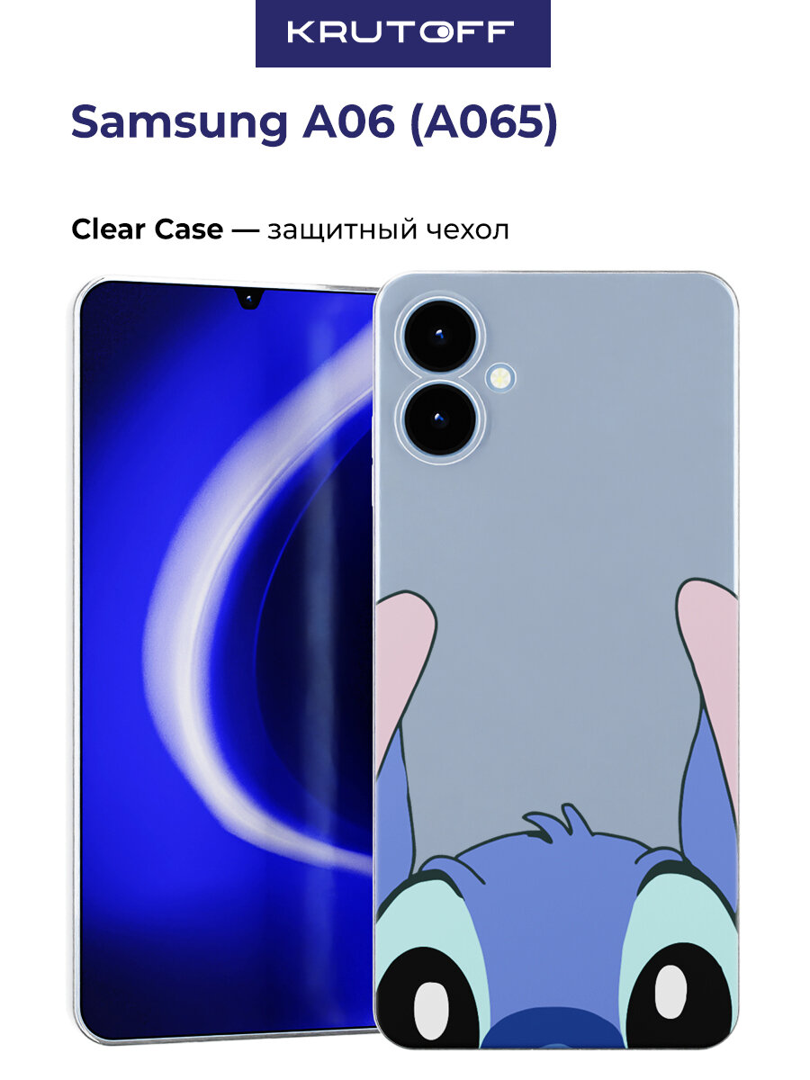 Чехол-накладка Krutoff Clear Case Стич спрятался для Samsung Galaxy A06 (A065)
