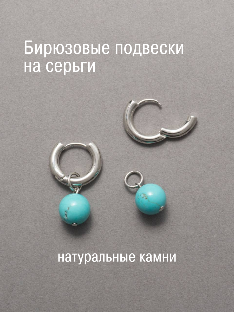 Подвеска для серег, говлит