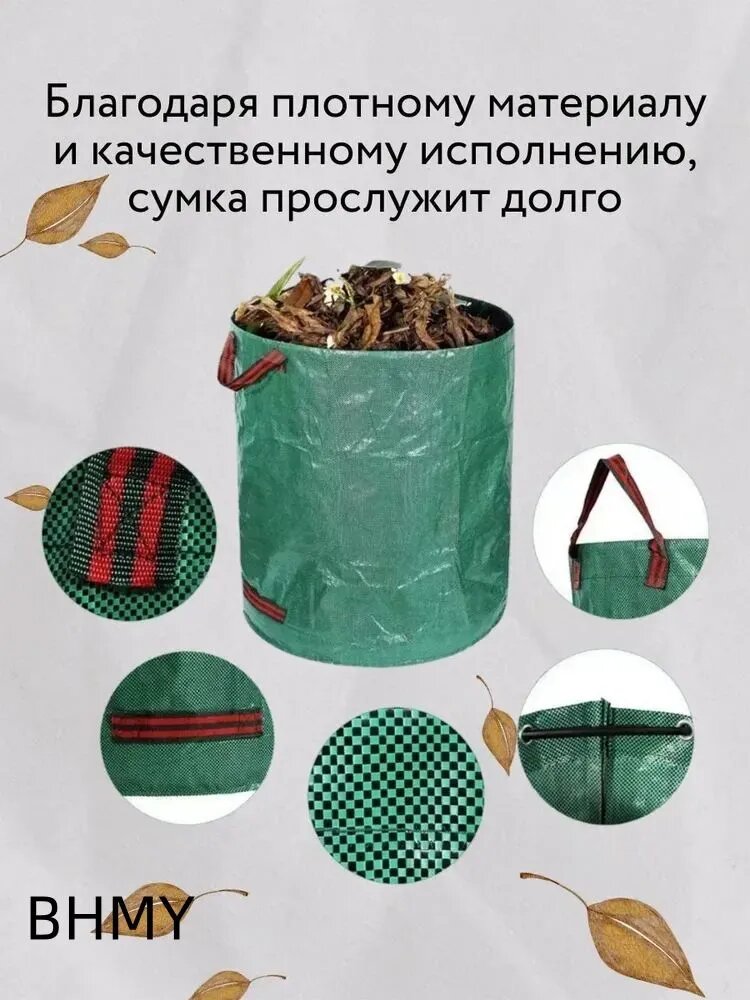 Мешки садовые,1шт — фото 1