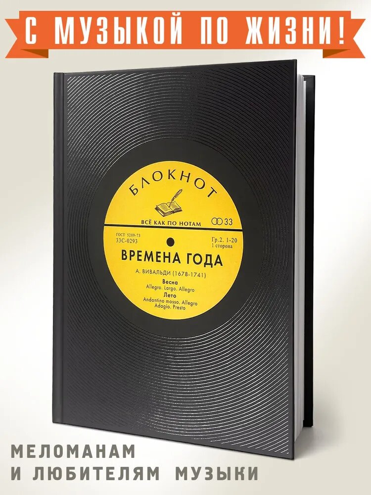 Блокнот для записей и рисования - "Времена года" - Бюро Находок A5
